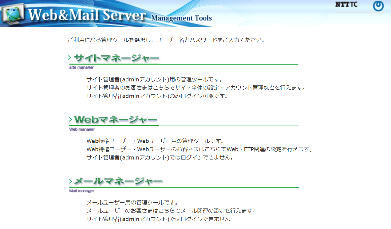 WebARENA から Microsoft 365 へメールの転送を設定する – 株式会社オープネス サポートポータル
