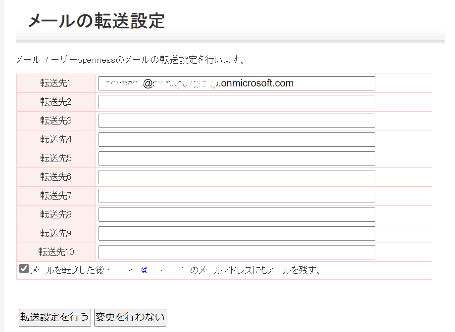 WebARENA から Microsoft 365 へメールの転送を設定する – 株式会社オープネス サポートポータル